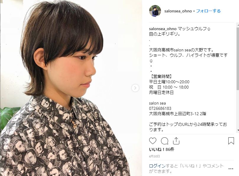 Growing out your Short Hair | Best Hair Beauty Salon Art-Noise Blog