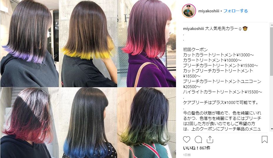 Colored Tips | Best Hair Beauty Salon Art-Noise Blog